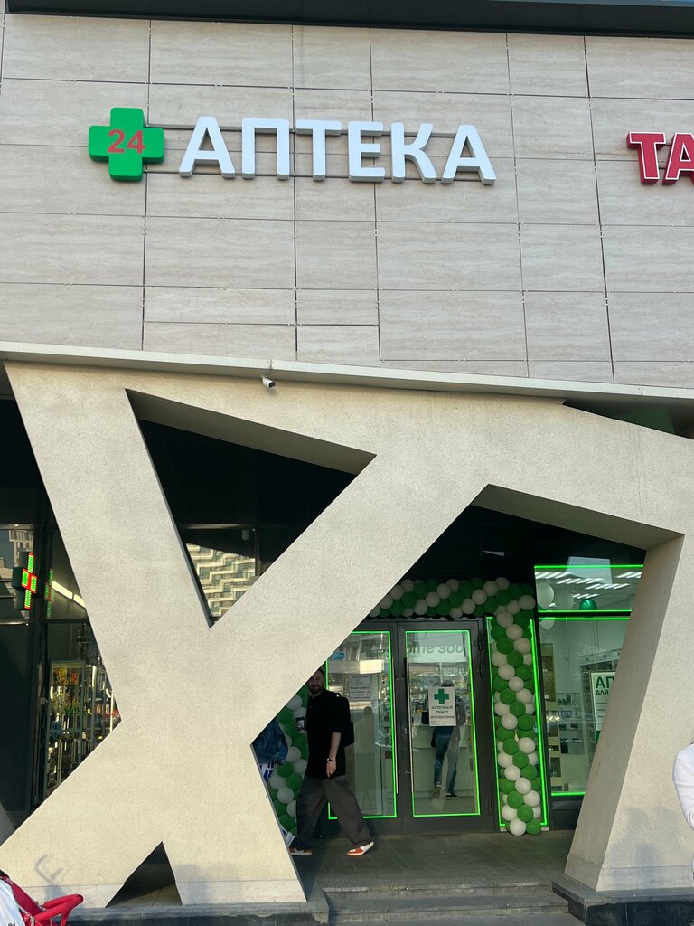 Eczaneler Для всей семьи, Moskova, foto