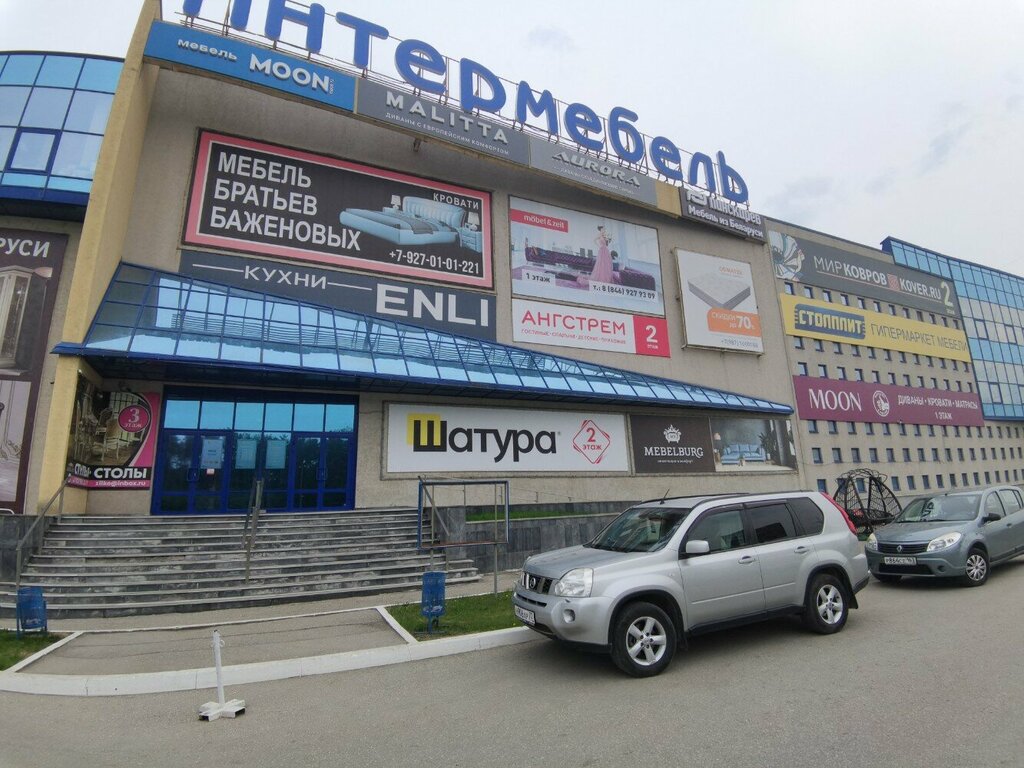 Mobilya mağazaları Moon Trade, Samara, foto