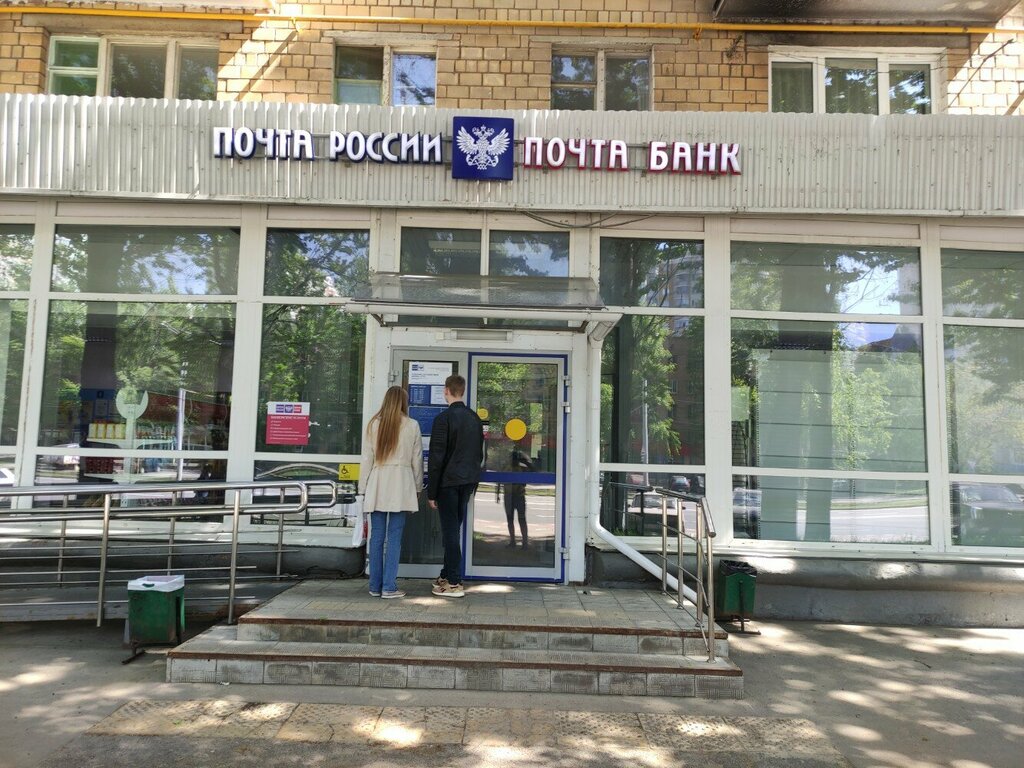 Banka Post Bank, Moskova, foto