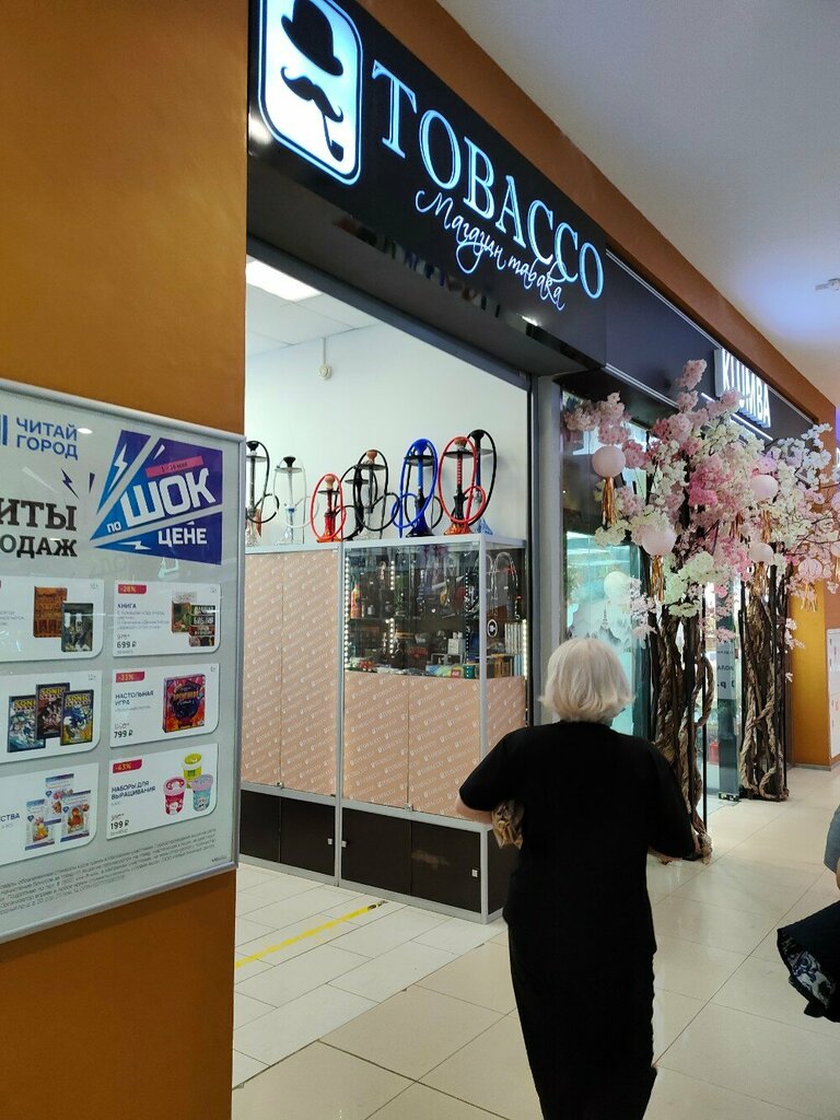 Tütün, sigara mağazaları Tobacco, Domodedovo, foto