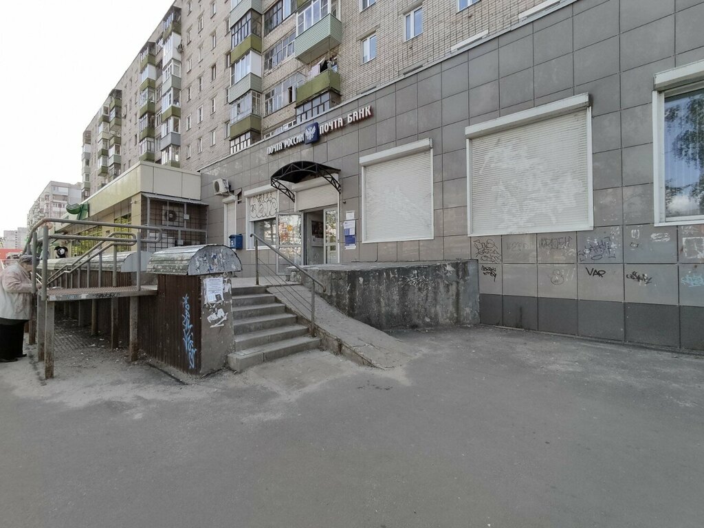 Banka Pochta Bank, Yaroslavl, foto