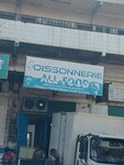 Aall-food Fish Shop (Avenue 13 No:988), balık ve deniz ürünleri  Abican'dan