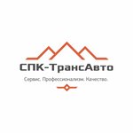 СПК-ТрансАвто (ulitsa Kalinina No:18), nakliye firmaları  Çeliabinsk'ten