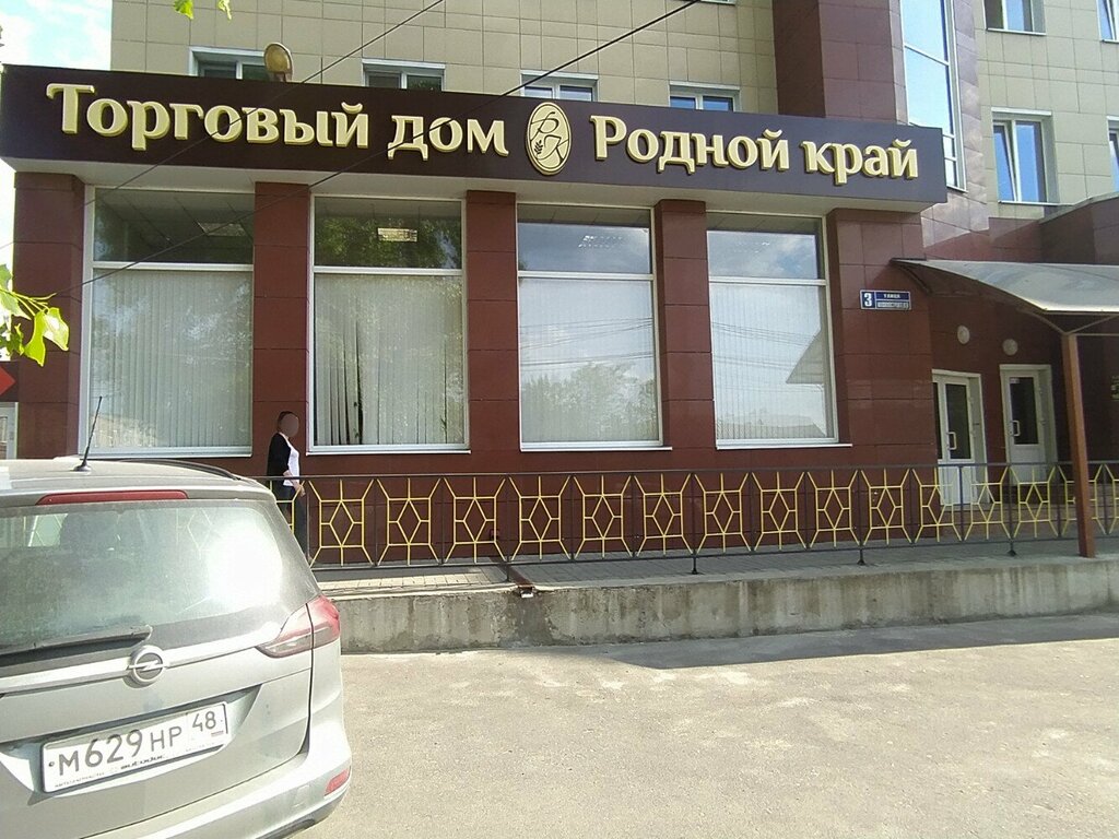 Sergi salonları, galeriler Родной край, Voronej, foto