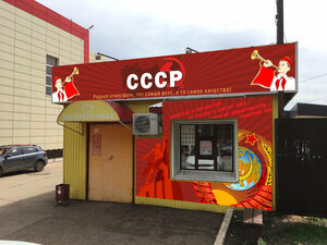 СССР (Republic of Bashkortostan, Tuymazy, ulitsa Chekhova), bar  Tuymazy'dan