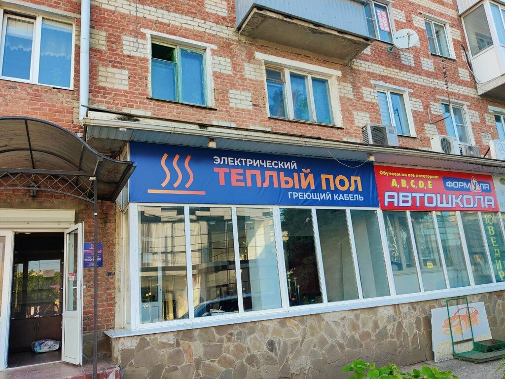 Elektrik ve elektrikli ürün mağazası Магазин электротоваров, Krasnodarski krayı, foto
