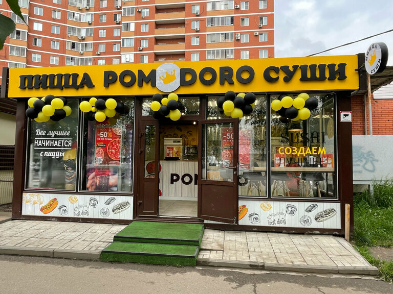 Pizzacılar Pomodoro, Vidnoye, foto