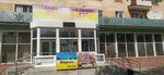Office of Clerical Work (Mayakovskiy Street No:120), toptan kırtasiye firmaları  Kostanay'dan