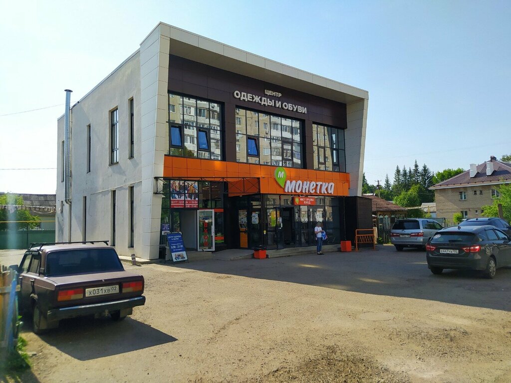 Giyim mağazası Центр Одежды и Обуви, Ufa, foto