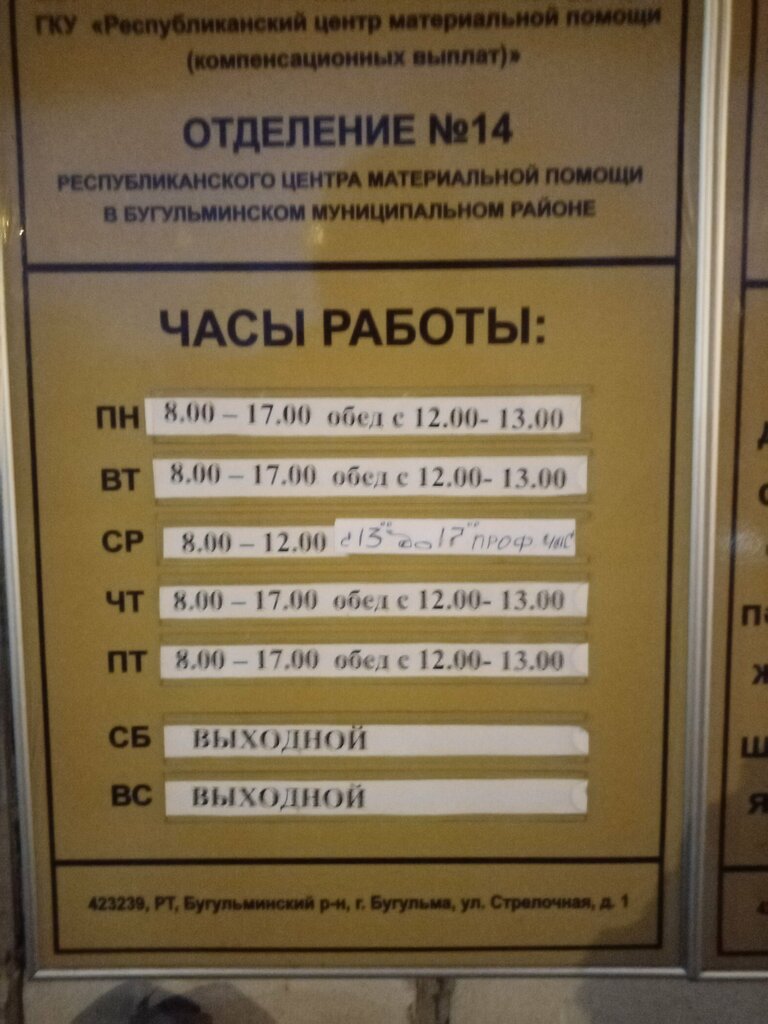 Sosyal yardım kuruluşları Центр социального обслуживания, Bügülme, foto