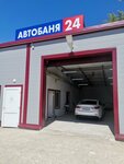 Autobanya24 (ulitsa Tsiolkovskogo No:6, Obninsk), oto yıkama  Obninsk'ten