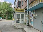 Samorodok (Kryilova Street No:26), mücevherler  Yekaterinburg'dan