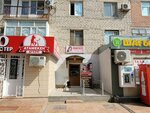 Fantasy (No:24, mikrorayon Shugyla), kuaförler  Kızılorda'dan