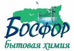 Босфор (улица Вардания No:25), temizlik ürünleri  Suhum'dan