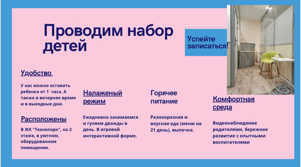 Anaokulları Mimishkin, Moskova, foto