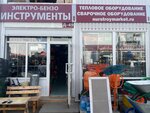 Нур (Moscow Region, Krasnogorsk Urban District, Novorizhskoye shosse, 26-y kilometr, с17), yapı mağazası  Moskova ve Moskovskaya oblastından
