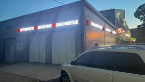 Otomobil servisi Techcenter BodyRepair, Kolomna, foto