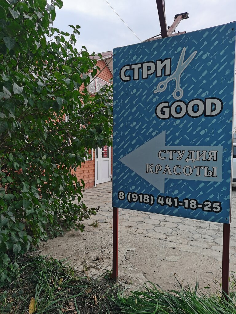 Kuaförler Relax, Krasnodarski krayı, foto