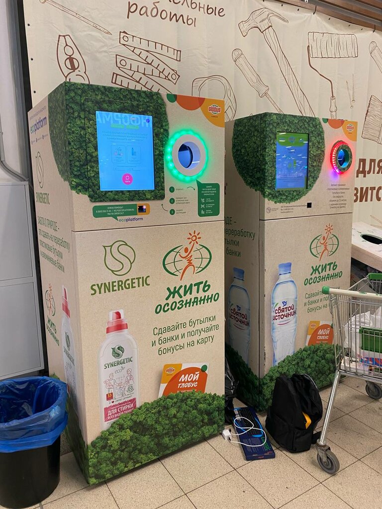 Depozito iade makinesi Ecoplatform, Moskova, foto