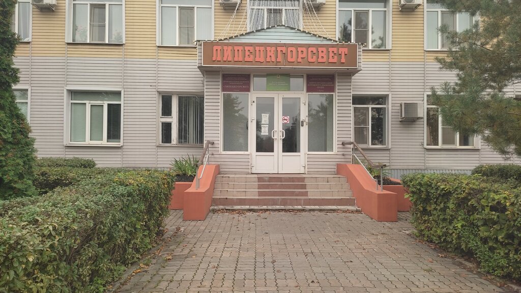 Elektrik dağıtım firmaları Lipetskgorsvet, Lipetsk, foto