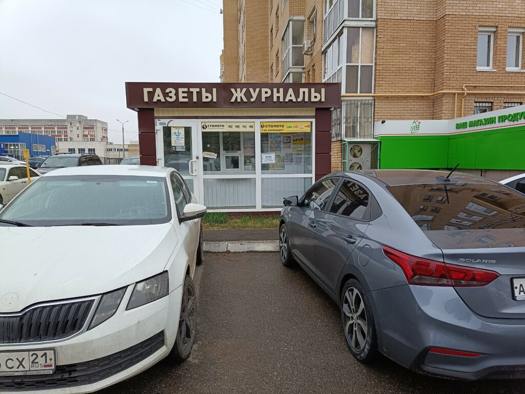 Gazete bayi Газеты и журналы, Cheboksary, foto