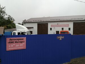 КМС Motors (Grushevaya ulitsa No:23), otomobil servisi  Lipetsk'ten