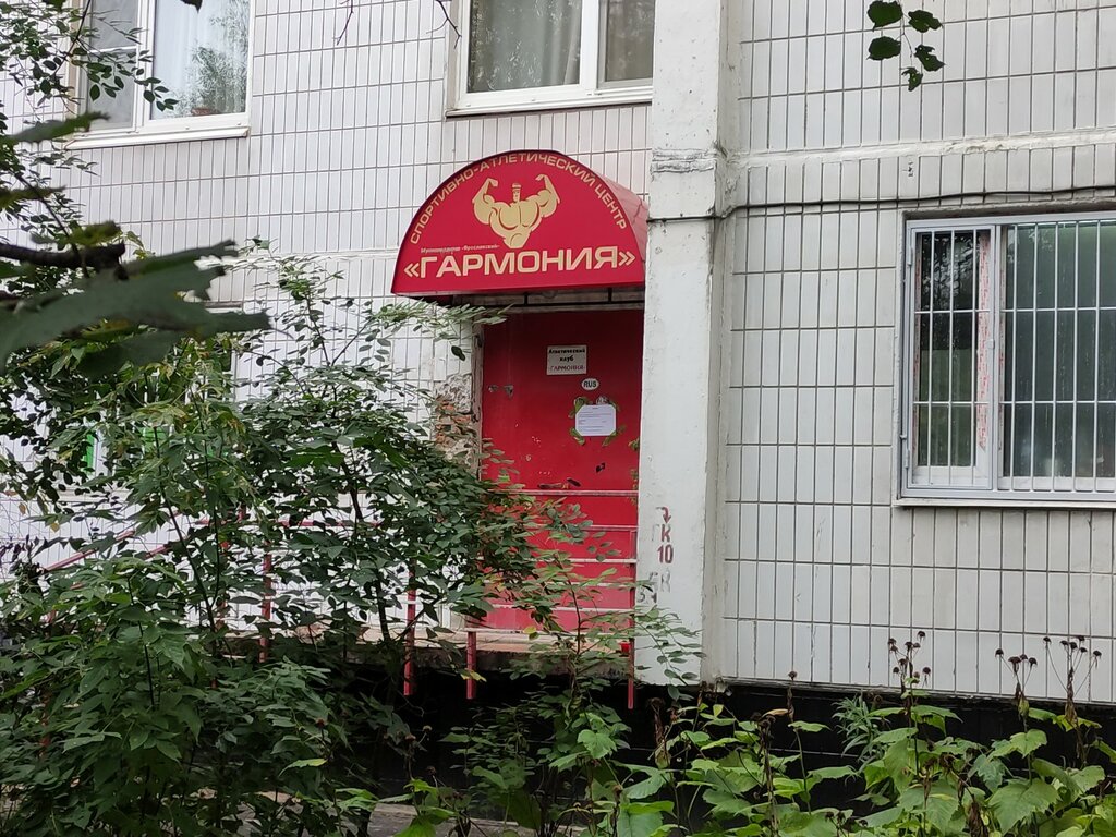 Spor kulüpleri Гармония, Moskova, foto