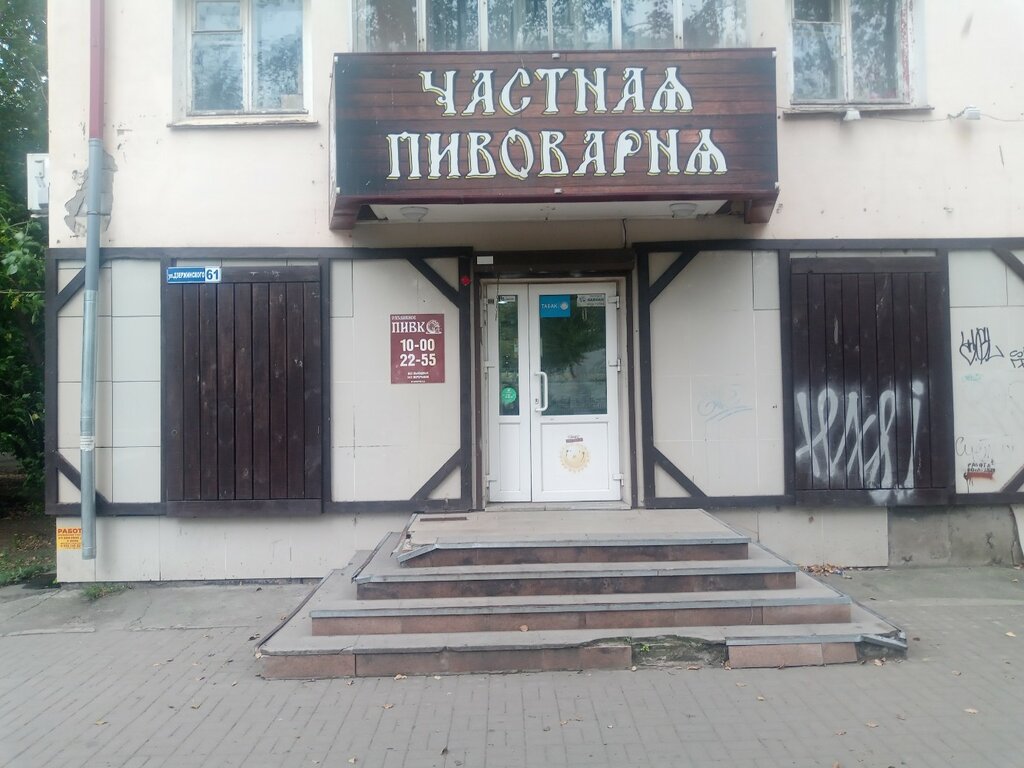Bira dükkanı Razlivnoye Pivko, Nijni Tagil, foto