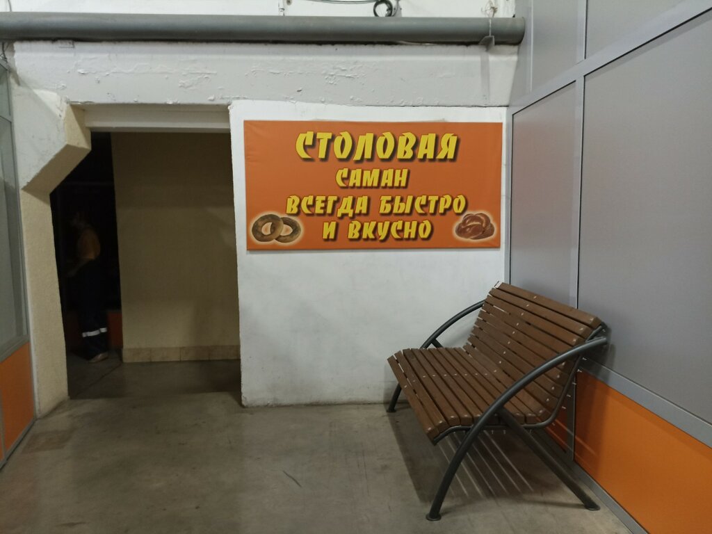 Kantin, yemekhane Саман, Kemerovo, foto