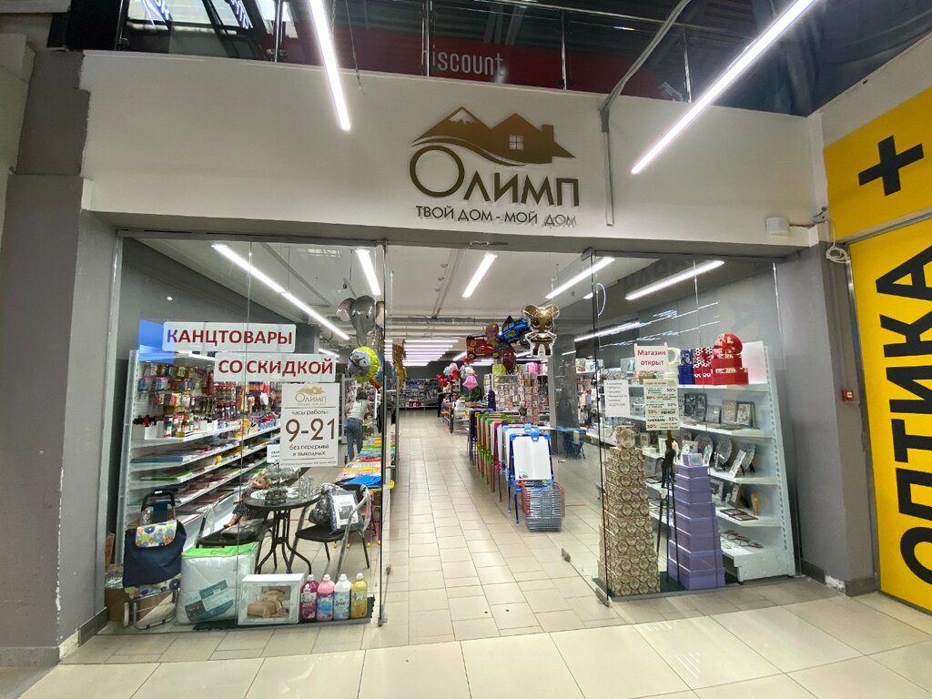 Ev eşyası mağazaları Олимп, Yekaterinburg, foto