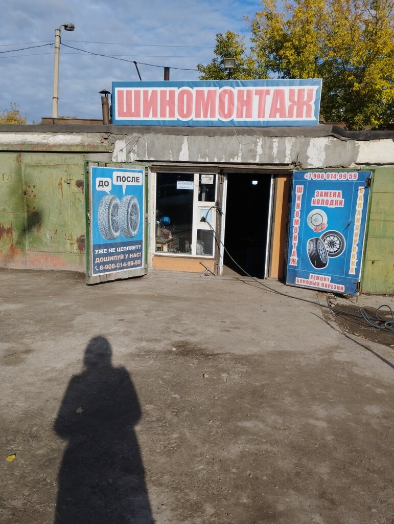 Oto lastik tamiri Avtoservis Khan, Krasnoyarsk, foto