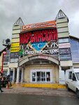 Bekmobil (Lyublinskaya Street No:102А), elektronik eşya mağazaları  Moskova'dan