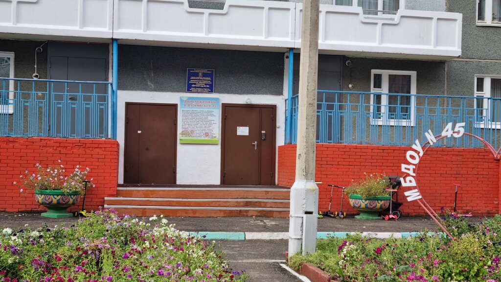 Anaokulları Mbdou Detsky sad № 45, Krasnoyarsk, foto