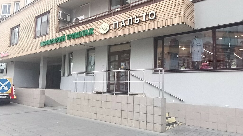 Dış giyim mağazası Kashemir Moskvy, Moskova, foto