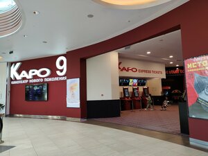 КАРО 9 Vegas Каширский (MKAD, 24-y kilometr No:1, Settlement of Sovkhoza imeni Lenina), sinemalar  Moskova ve Moskovskaya oblastından