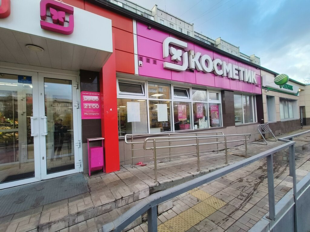 Kozmetik ve parfümeri mağazaları M. Kosmetik, Krasnoyarsk, foto