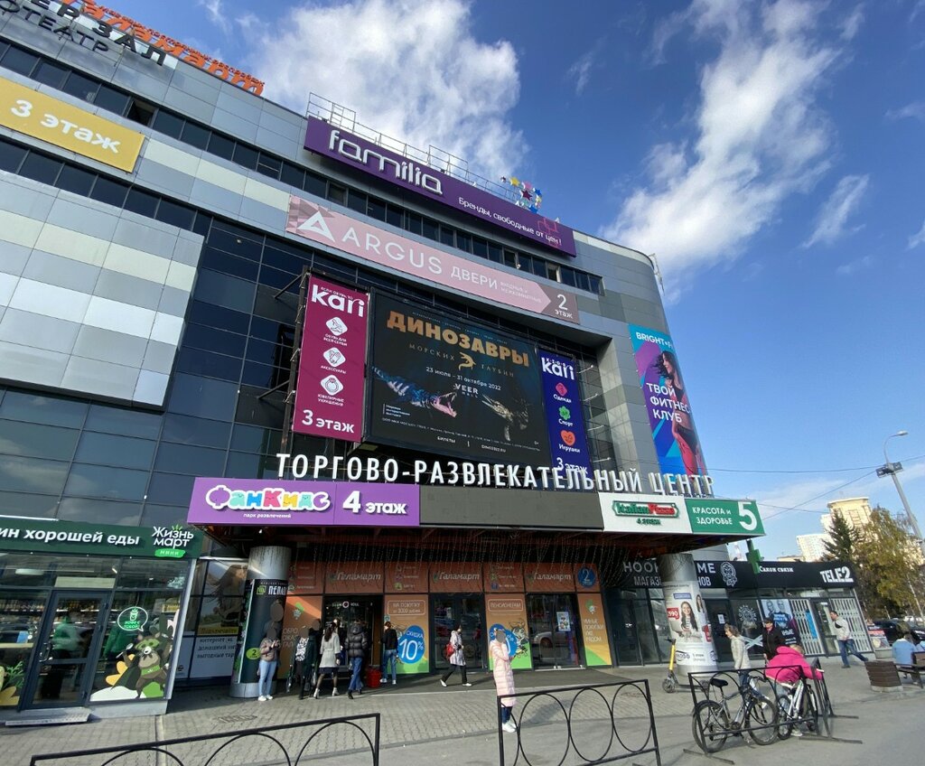 Sinemalar Premyer Zal Fun Fun, Yekaterinburg, foto