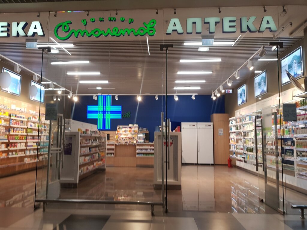 Eczaneler Doktor Stoletov, Aksay, foto