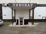 Пивовар (Sergeya Lazo Street No:18), bira dükkanı  Tomsk'tan