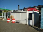 Шашлычок (Severnaya ulitsa No:32, Vilage of Yuzhniyi), fast food  Krasnodarski krayından