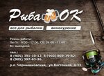 Fisherman (Vostochnaya ulitsa No:33, rabochiy posyolok Chernyshkovskiy), balıkçılık ekipman firmaları  Volgogradskaya oblastından