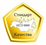 Standart Kachestva (Academician Makeev Street No:15), danışmanlık hizmetleri  Çeliabinsk'ten