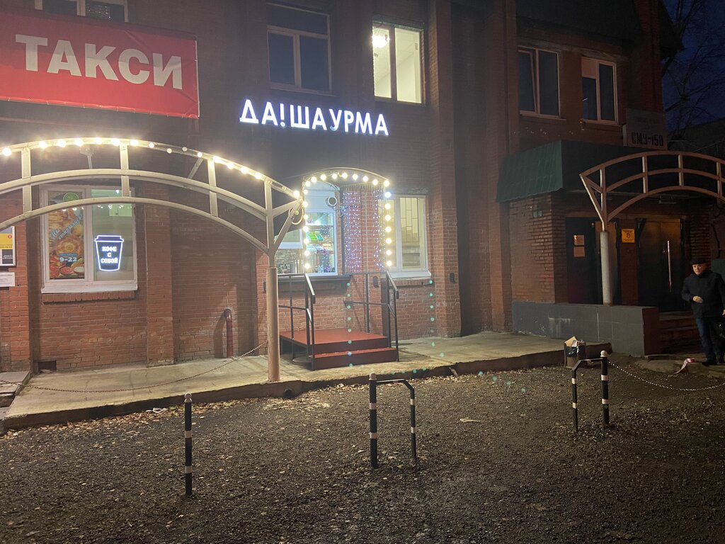 Fast food D&d Shaurma, Odintsovo, foto