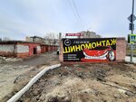 Шиномонтаж (ulitsa Kotelshchikov No:1/1), oto lastik tamiri  Tiumen'den