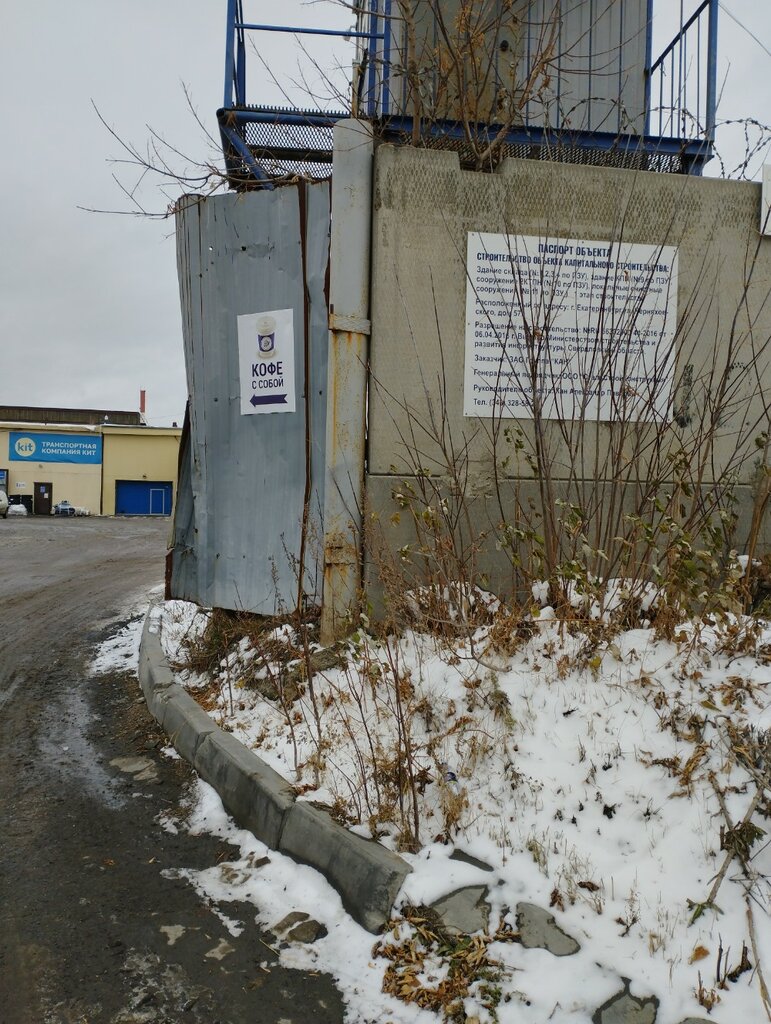 Jant ve lastikçiler Plc Power International-tires, Yekaterinburg, foto