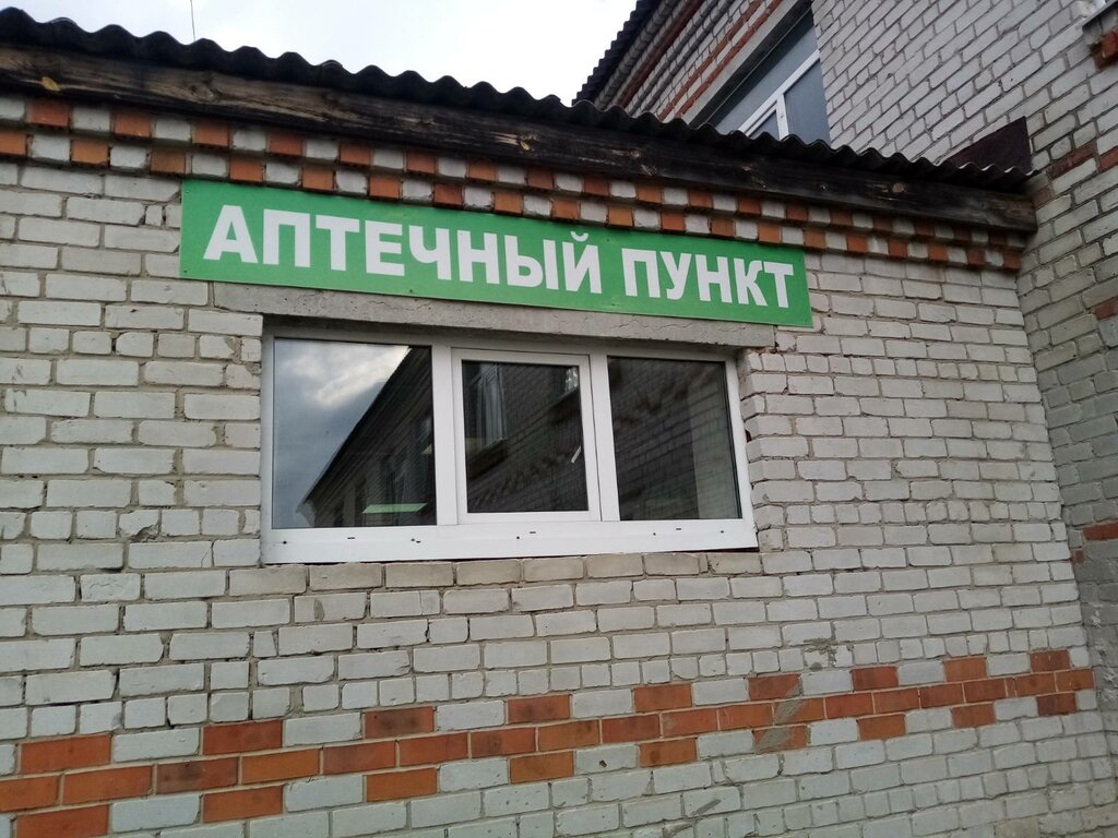 Eczaneler Pharmacy, Tümen (Tiumenskaya) oblastı, foto