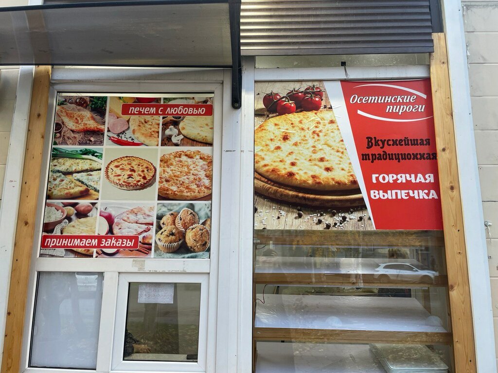 Ekmek fırını Avd, Saint‑Petersburg, foto