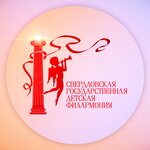 Sverdlovsk State Children's Philharmonic (8 Marta Street No:36), filarmoni  Yekaterinburg'dan
