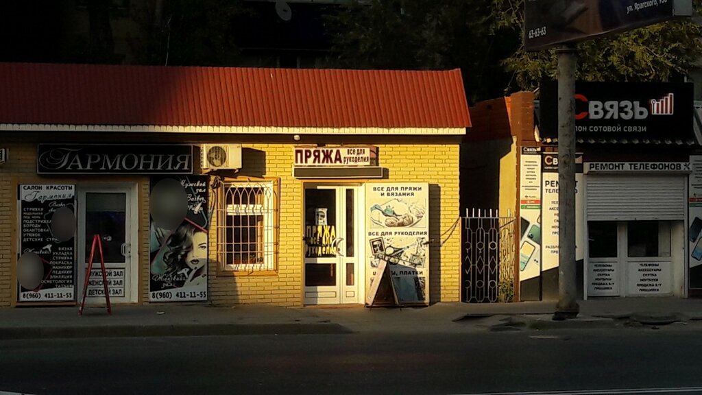 Hobi, elişi için ürünler Vse dlya Rukodeliya, Ip, Makhachkala, foto