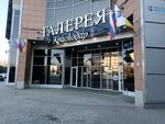 Gold Bar (ulitsa Volodi Golovatogo No:313), kuyumcular  Krasnodar'dan